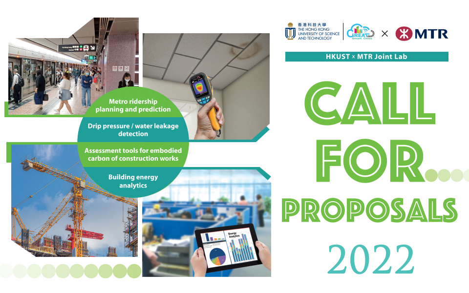 [Extended deadline] HKUST-MTR Joint Lab: Invitation for Research Proposals | 大學活動日曆 - 香港科技大學